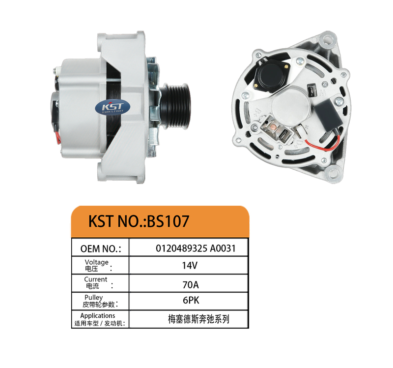 BS107 - 官方网站 | 浙江可斯达车用电机有限公司 | 车用发电机 | 车用起动机 | 挖掘机配件 | 电机配件