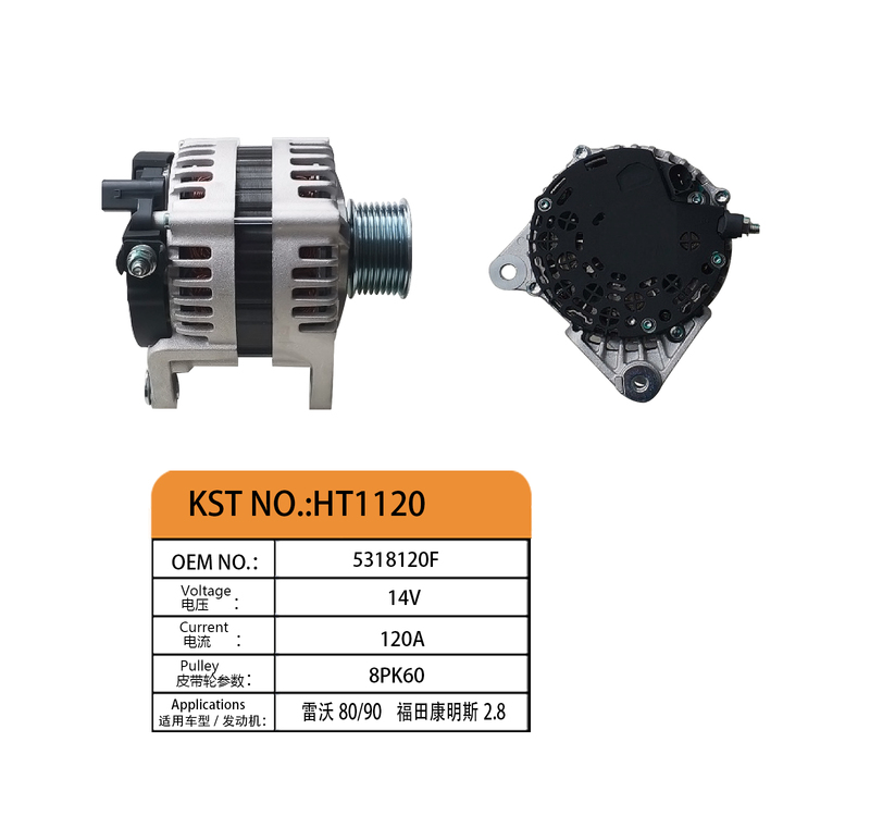 HT1120 - 官方网站 | 浙江可斯达车用电机有限公司 | 车用发电机 | 车用起动机 | 挖掘机配件 | 电机配件