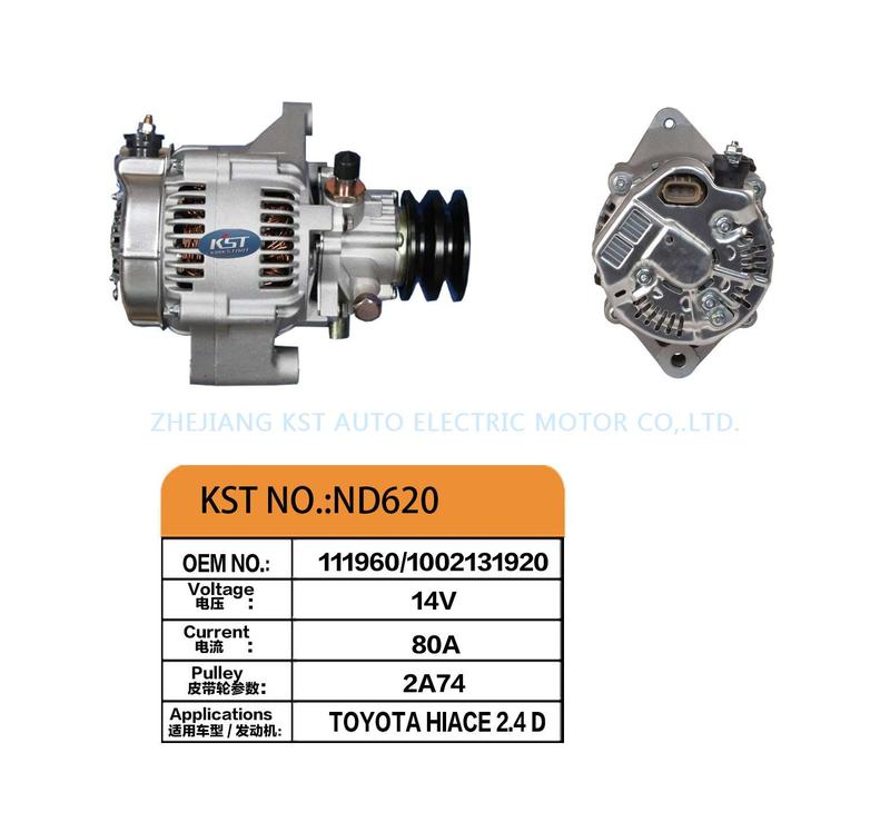 ND620 - 官方网站 | 浙江可斯达车用电机有限公司 | 车用发电机 | 车用起动机 | 挖掘机配件 | 电机配件
