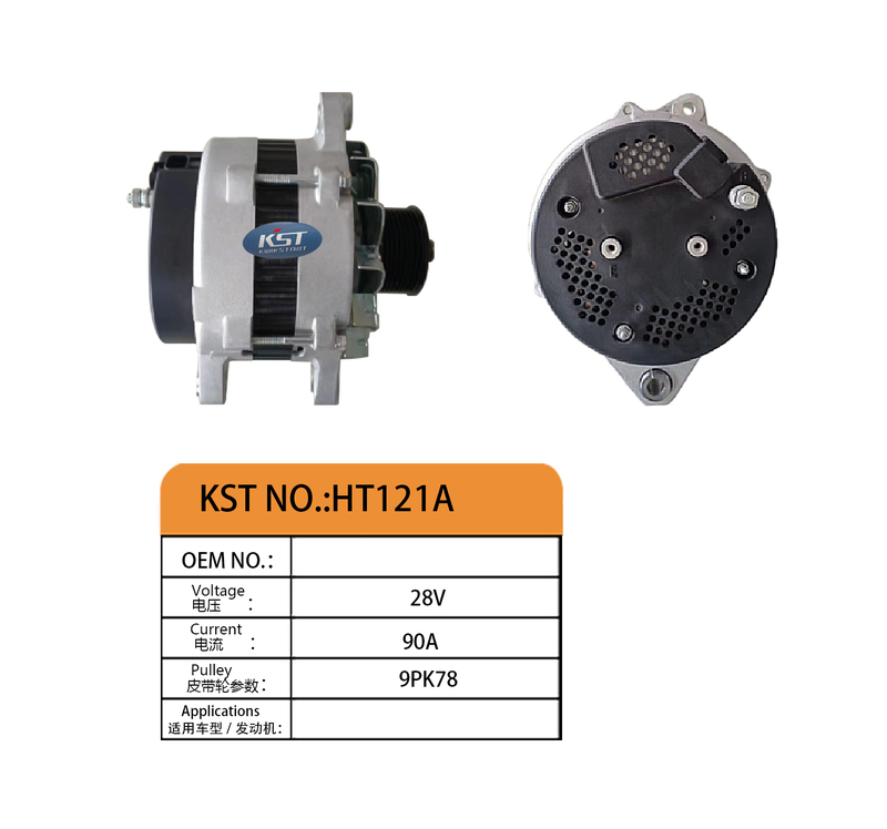 HT121A - 官方网站 | 浙江可斯达车用电机有限公司 | 车用发电机 | 车用起动机 | 挖掘机配件 | 电机配件