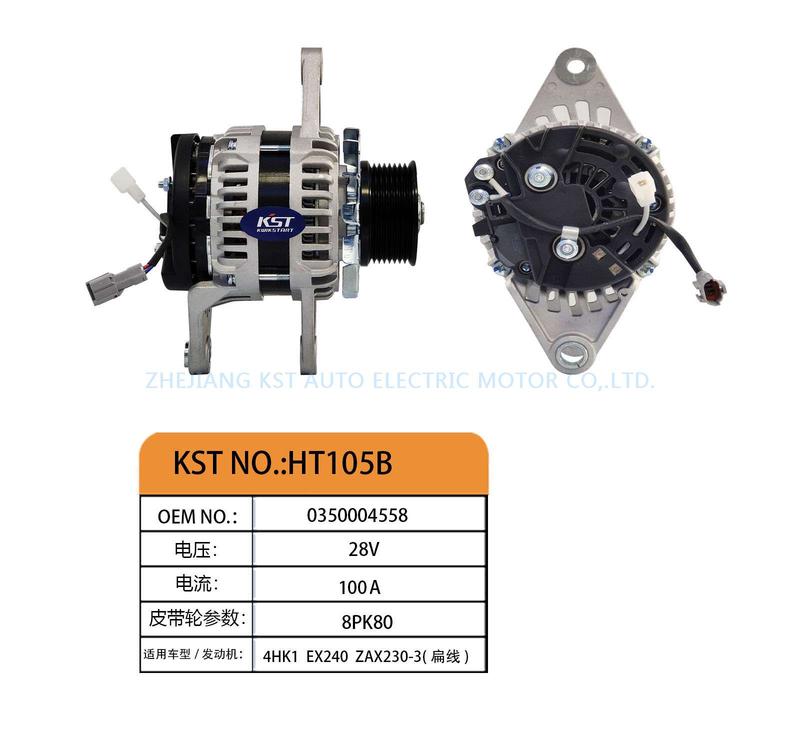 HT105B - 官方网站 | 浙江可斯达车用电机有限公司 | 车用发电机 | 车用起动机 | 挖掘机配件 | 电机配件