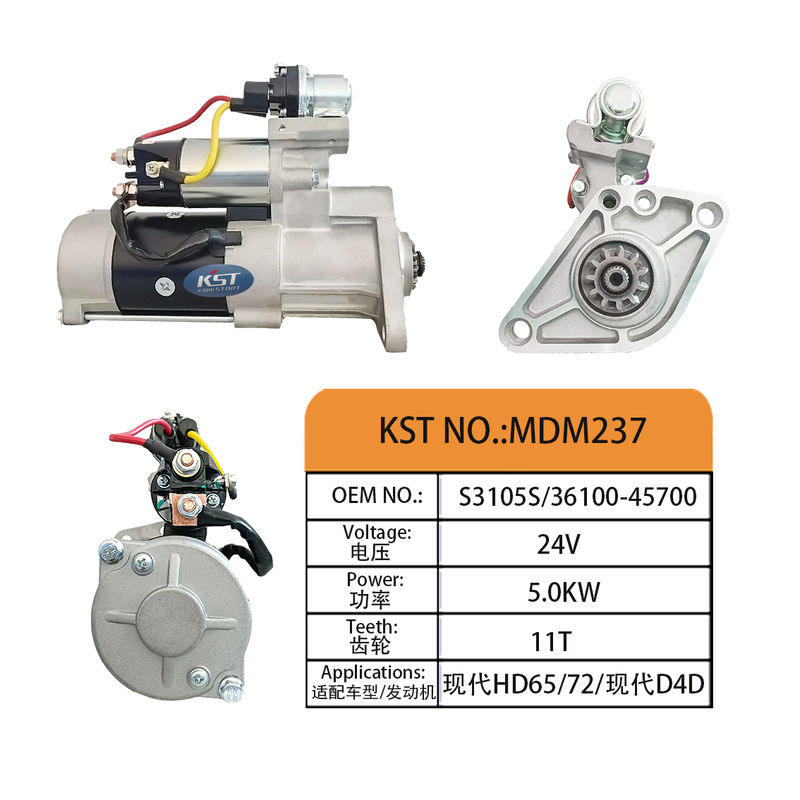 MDM237 - 官方网站 | 浙江可斯达车用电机有限公司 | 车用发电机 | 车用起动机 | 挖掘机配件 | 电机配件