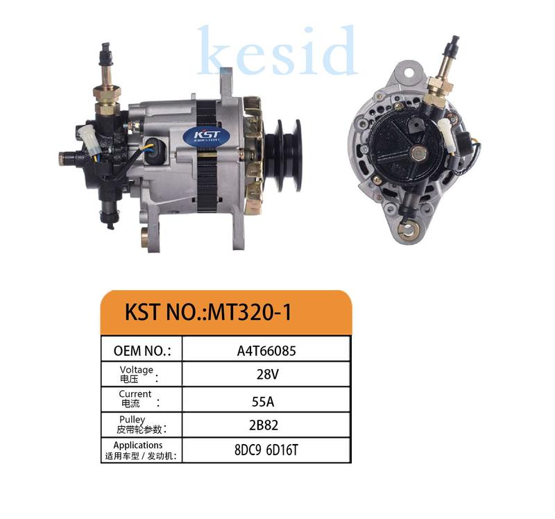 MT320-1 - 官方网站 | 浙江可斯达车用电机有限公司 | 车用发电机 | 车用起动机 | 挖掘机配件 | 电机配件